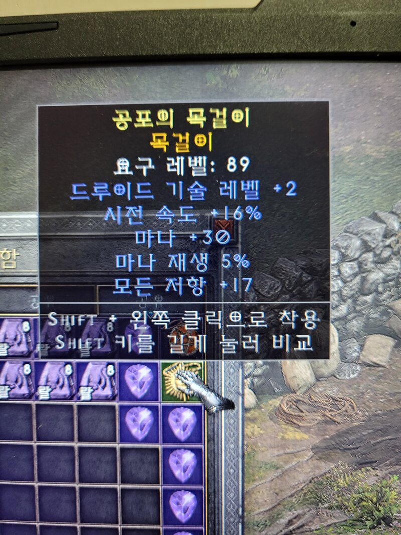 패캐아뮬 120개 도전 디아블로2 득템and자랑 게시판 디아블로2 인벤