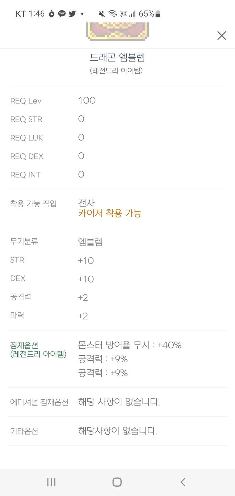 메이플스토리 인벤 쓰나요재업 메이플스토리 인벤 리부트 게시판