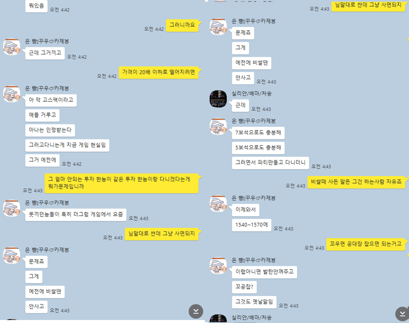 로스트아크 인벤 카제섭 은빵꾸우 정신병 환자 하나 박제함 로스트아크 인벤 서버 사건사고 게시판