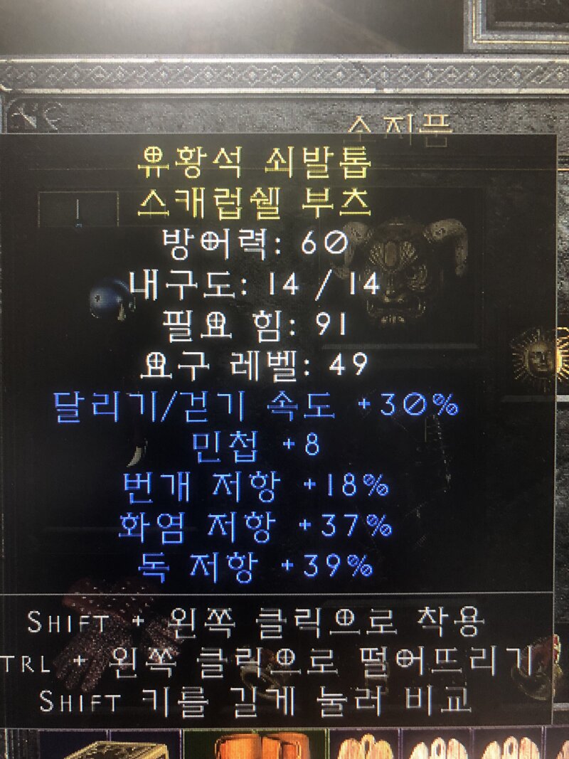 그리님 레지부츠 좀 여쭤보겠습니다 디아블로2 득템and자랑 게시판 디아블로2 인벤