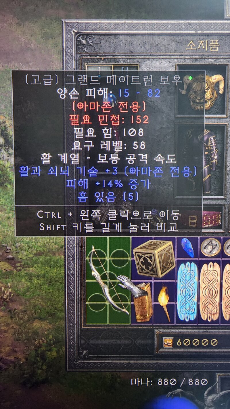 5솟 그랜드메이트런 질문욤 디아블로2 자유 게시판 디아블로2 인벤