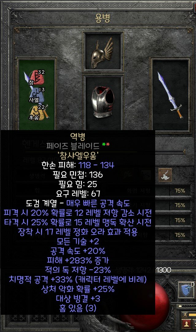 바바용병역병 디아블로2 자유 게시판 디아블로2 인벤