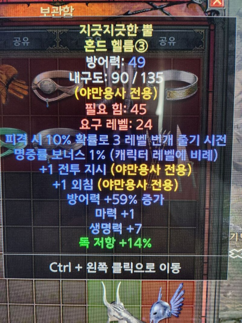 바바 렙당어래 뚜껑인데 시세 있나요 디아블로2 득템and자랑 게시판 디아블로2 인벤