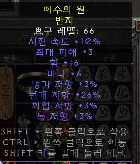 패캐링 봐주세요 디아블로2 득템and자랑 게시판 디아블로2 인벤