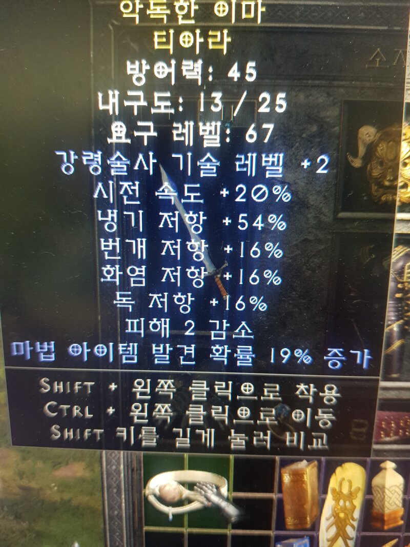 강령투구 질문 디아블로2 자유 게시판 디아블로2 인벤