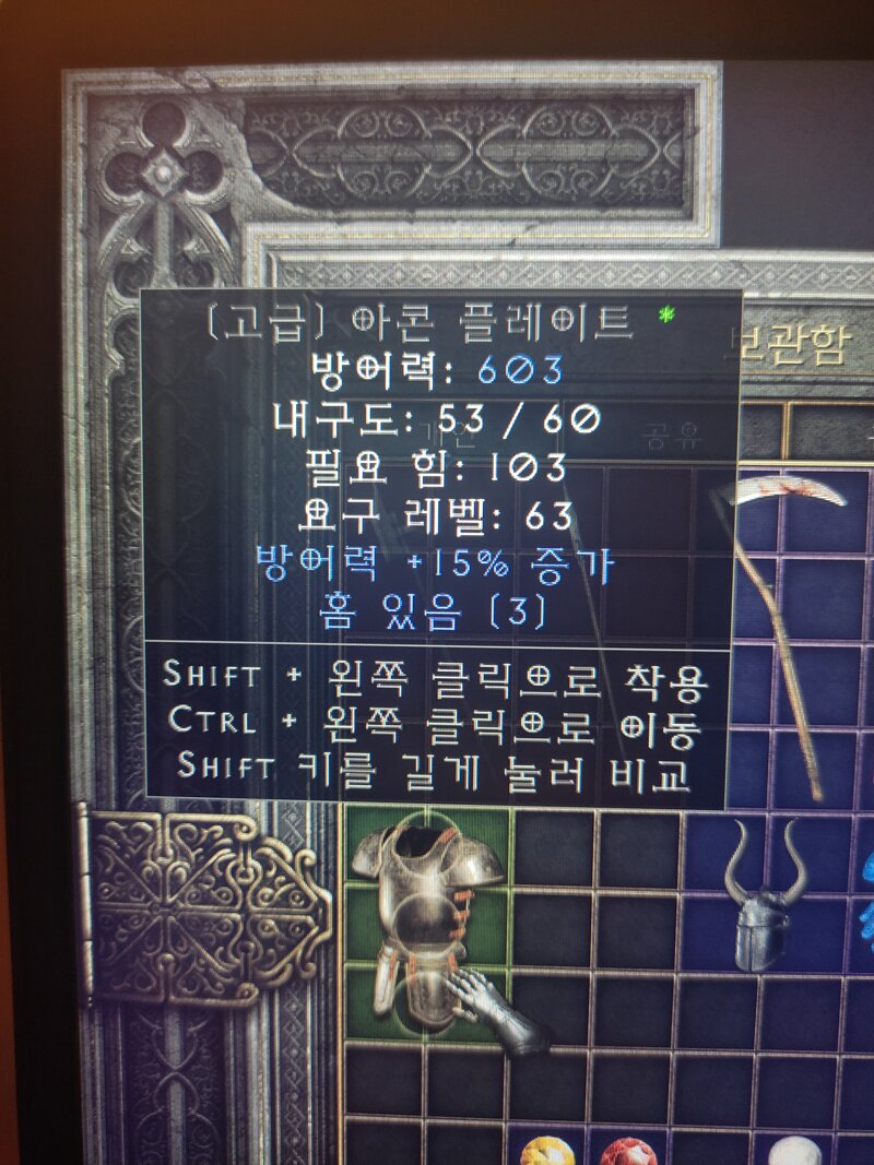 15방상 3솟 고급아콘제발시세좀요 디아블로2 득템and자랑 게시판 디아블로2 인벤