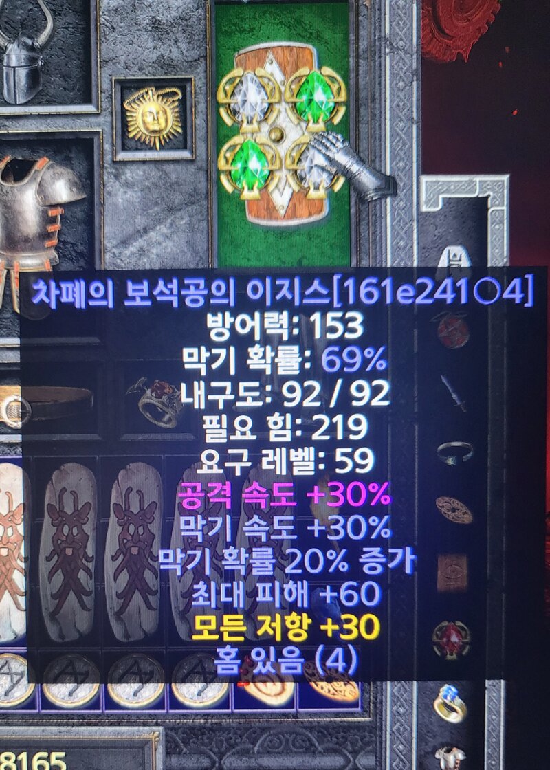 맥뎀에 환장한 펜드마 디아블로2 아마존 게시판 디아블로2 인벤