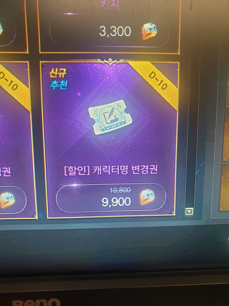 로스트아크 인벤 닉네임 변경하실분들 지금 하세요 로스트아크 인벤 팁과 노하우 게시판