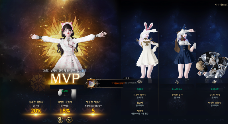 로스트아크 인벤 Mvp 소수점 1자리까지 비교아닌가 로스트아크 인벤 이슈토론버그 게시판