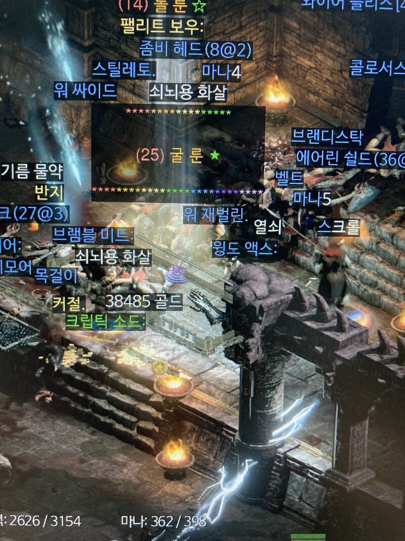 테러존이 트라빈컬일때 디아블로2 자유 게시판 디아블로2 인벤