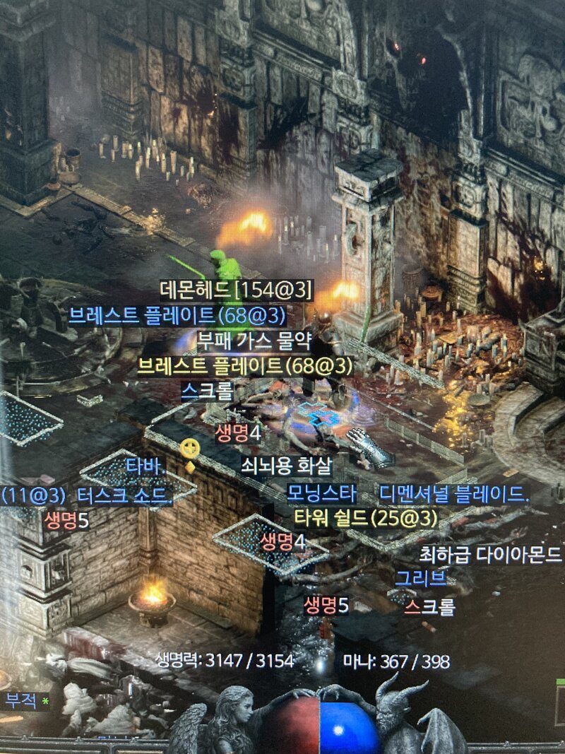 테러존이 트라빈컬일때 디아블로2 자유 게시판 디아블로2 인벤