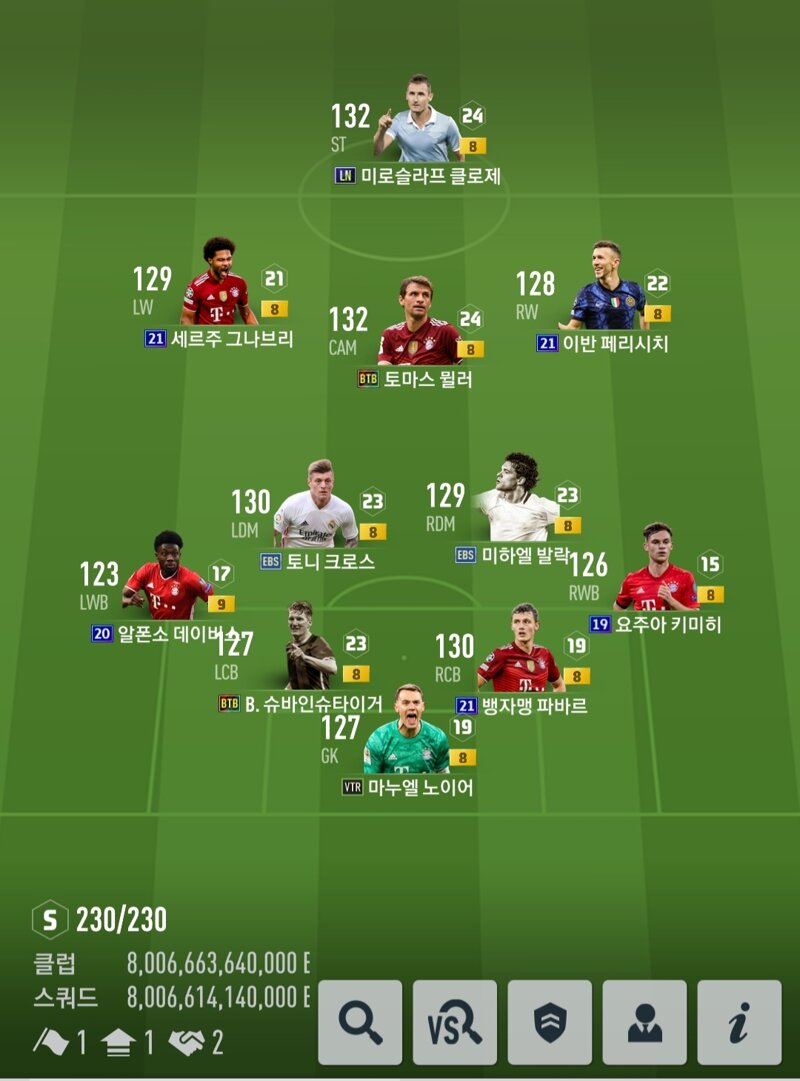 Fc 온라인 인벤 8조 뮌헨 주전몰빵 Fc 온라인 인벤 득템강화 자랑 게시판