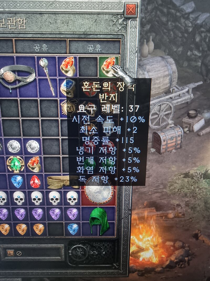 이거 득인가요 디아블로2 득템and자랑 게시판 디아블로2 인벤