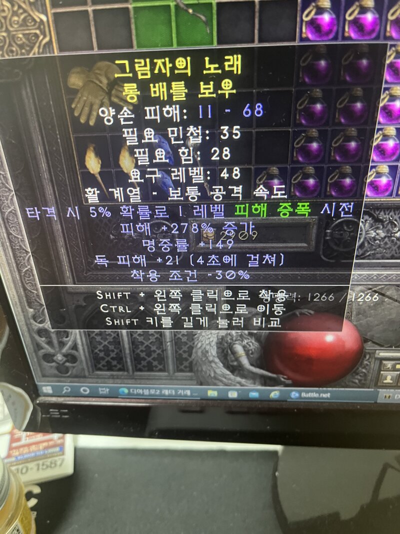 엠플활 수치가 너무 낮을까요 디아블로2 득템and자랑 게시판 디아블로2 인벤