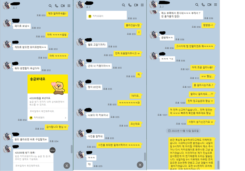 메이플스토리 인벤 30추 대화내용 및 진행상황입니다 메이플스토리 인벤 자유게시판