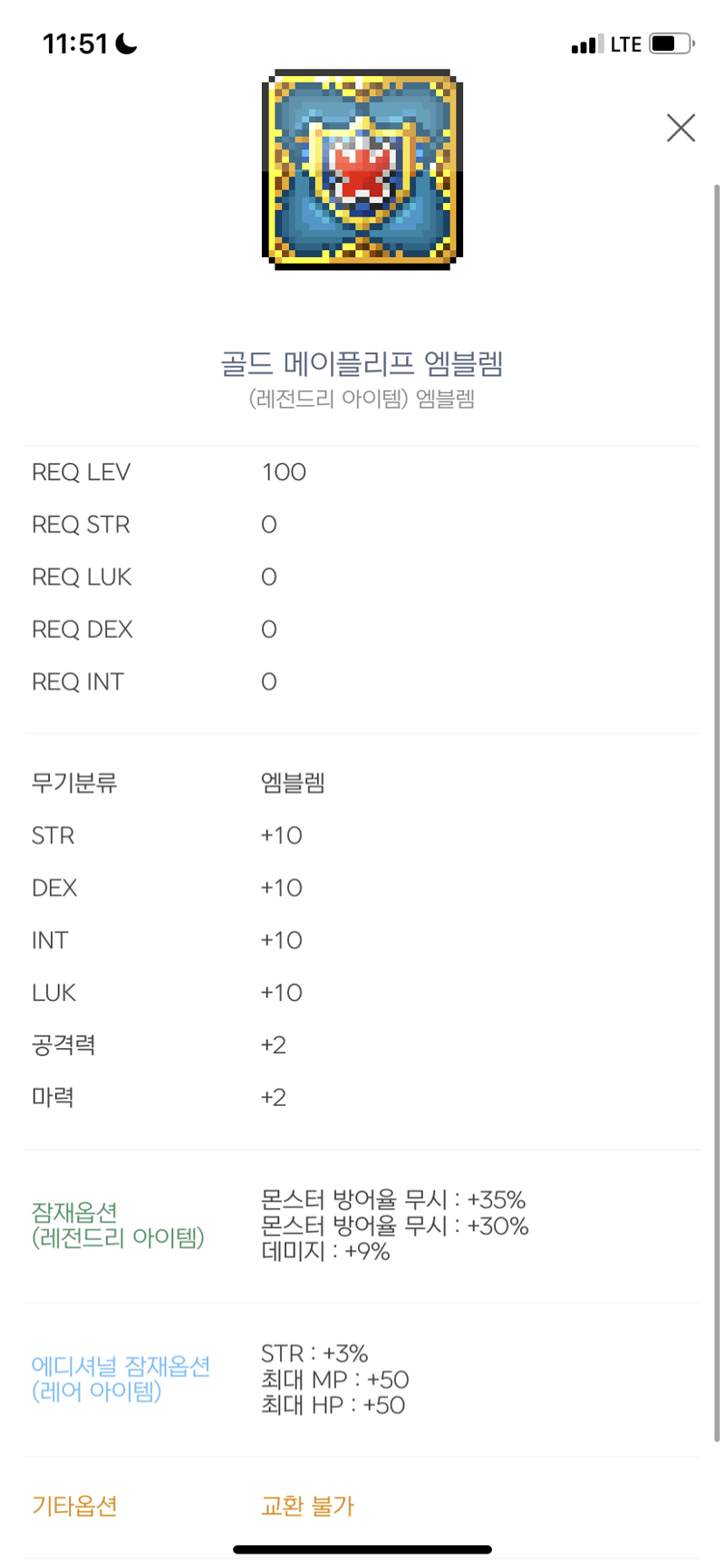 메이플스토리 인벤 보마 방무 질문 메이플스토리 인벤 궁수 직업게시판