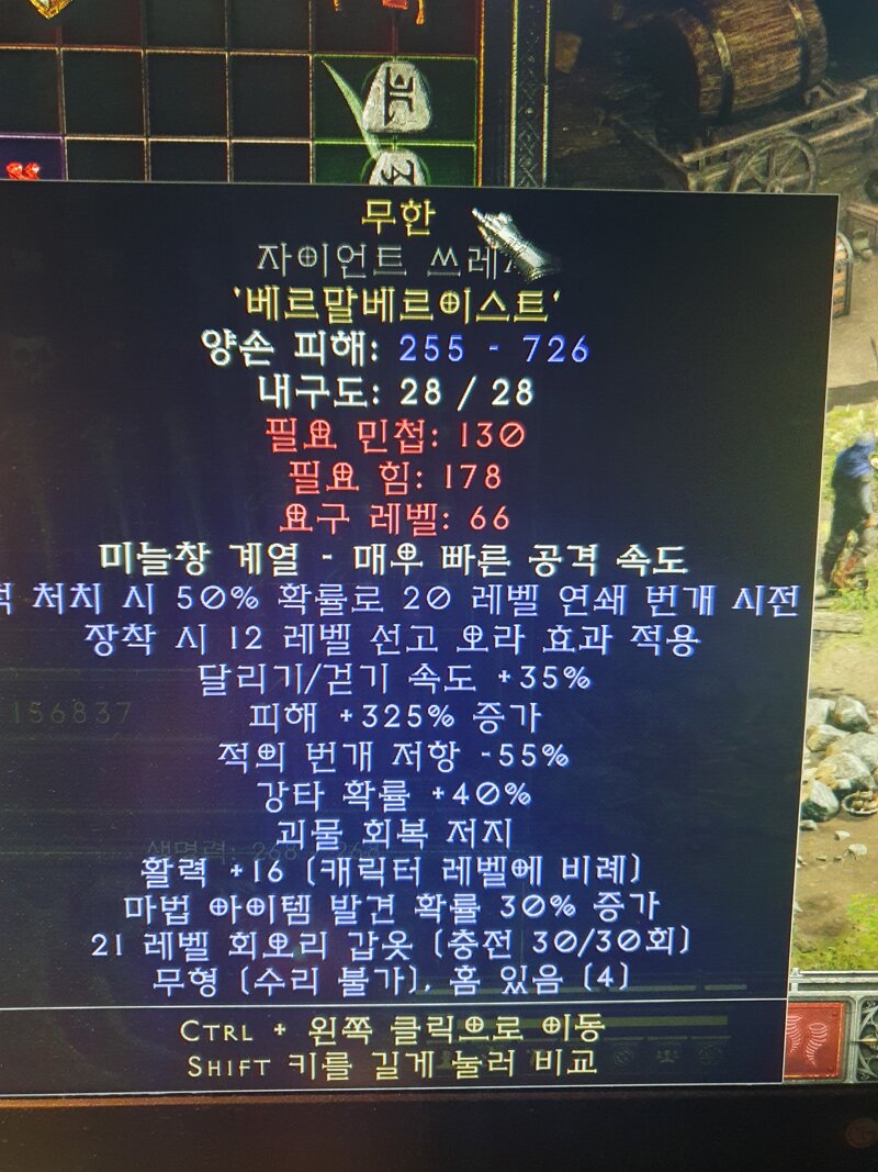 에테자쓰무공 으뜸스텐입니다 디아블로2 득템and자랑 게시판 디아블로2 인벤