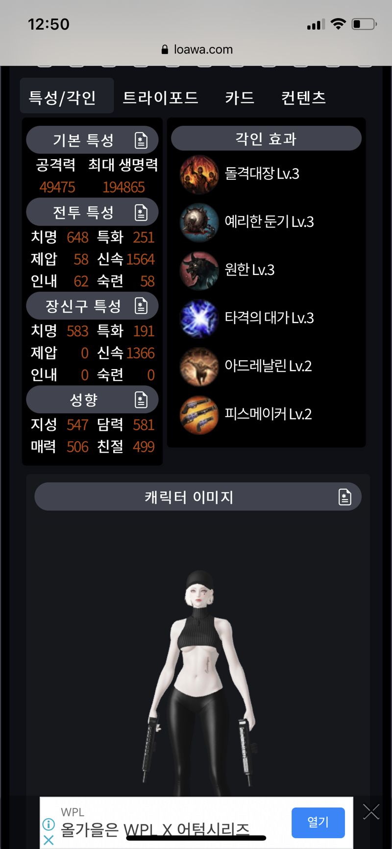 로스트아크 인벤 환각피메 맛보기 로스트아크 인벤 건슬링어 게시판