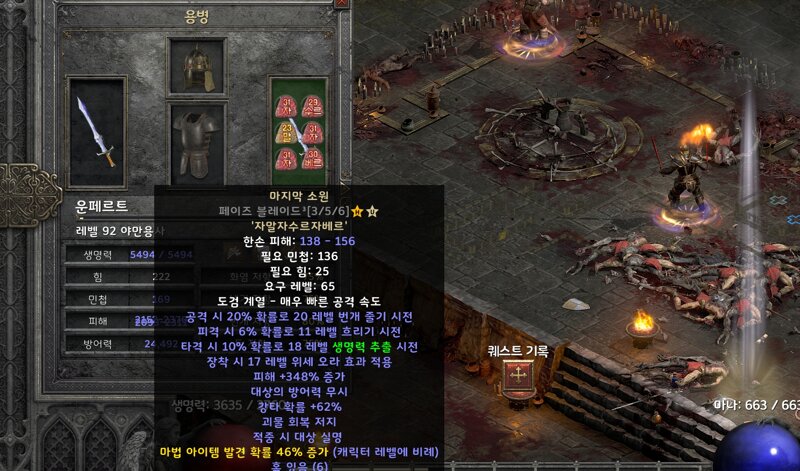 바바용병 2마소 껴줫는데 디아블로2 자유 게시판 디아블로2 인벤