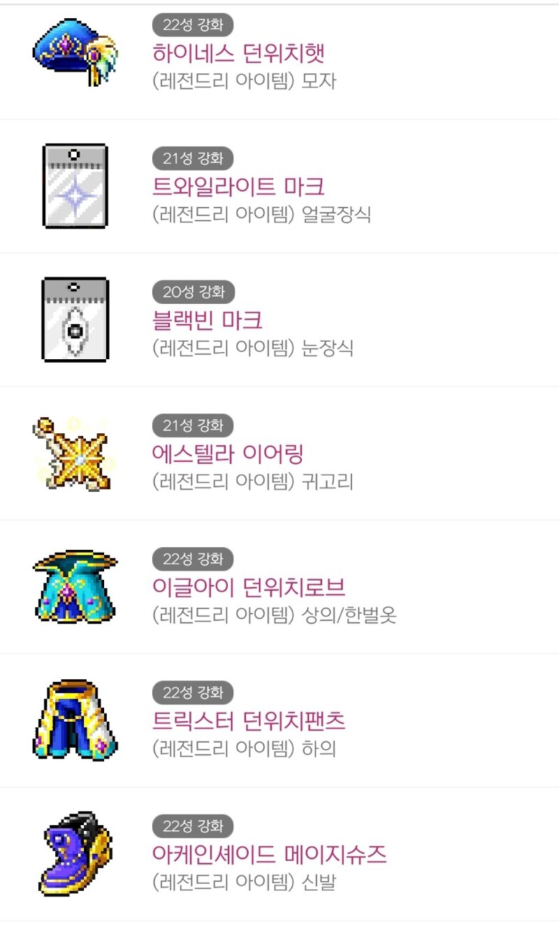 메이플스토리 인벤 스카니아 유니온 8500버리고 리부트 이주한 후기 200일차 메이플스토리 인벤 에오스핼리오스 게시판