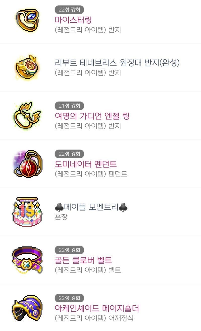 메이플스토리 인벤 스카니아 유니온 8500버리고 리부트 이주한 후기 200일차 메이플스토리 인벤 에오스핼리오스 게시판