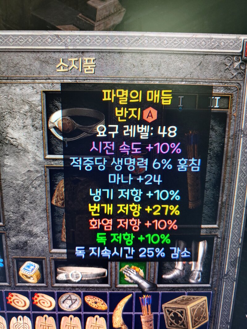 형님들 요 패캐링 시세 있을까요 디아블로2 자유 게시판 디아블로2 인벤