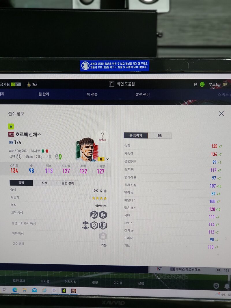 Fc 온라인 인벤 테커님 미페 인증입니다 Fc 온라인 인벤 미니 페이스온 게시판