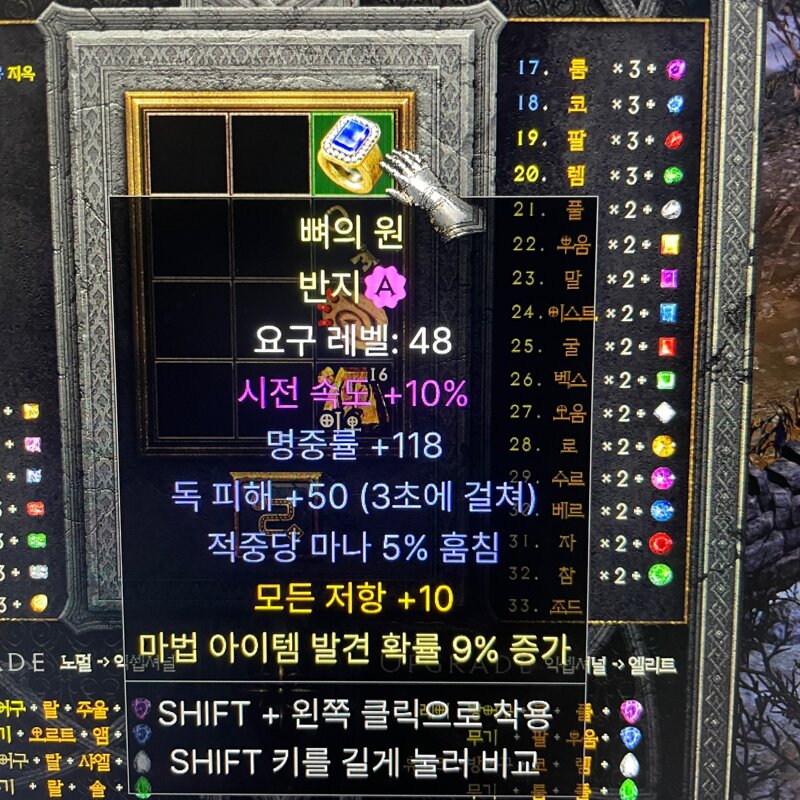 패캐 마흡링 시세있는건가요 디아블로2 득템and자랑 게시판 디아블로2 인벤