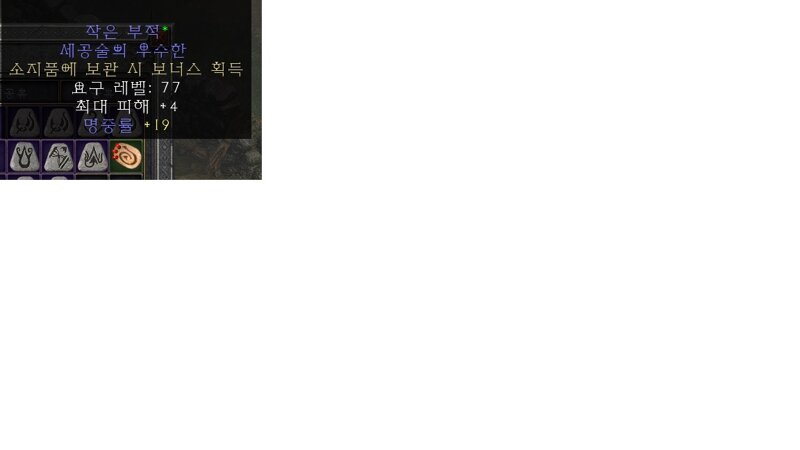 극맥어레 스몰 시세있을까요 디아블로2 자유 게시판 디아블로2 인벤