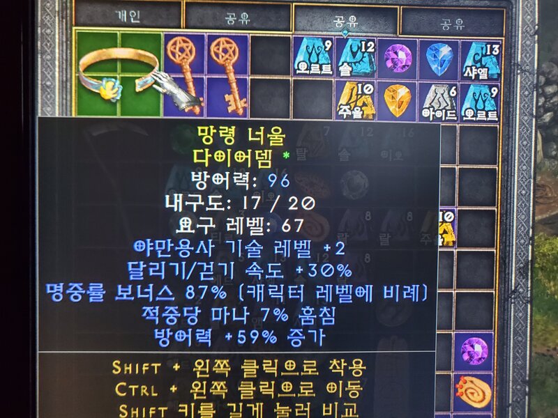 야만용사가 쓰는 뚜껑인가요 디아블로2 야만용사 게시판 디아블로2 인벤