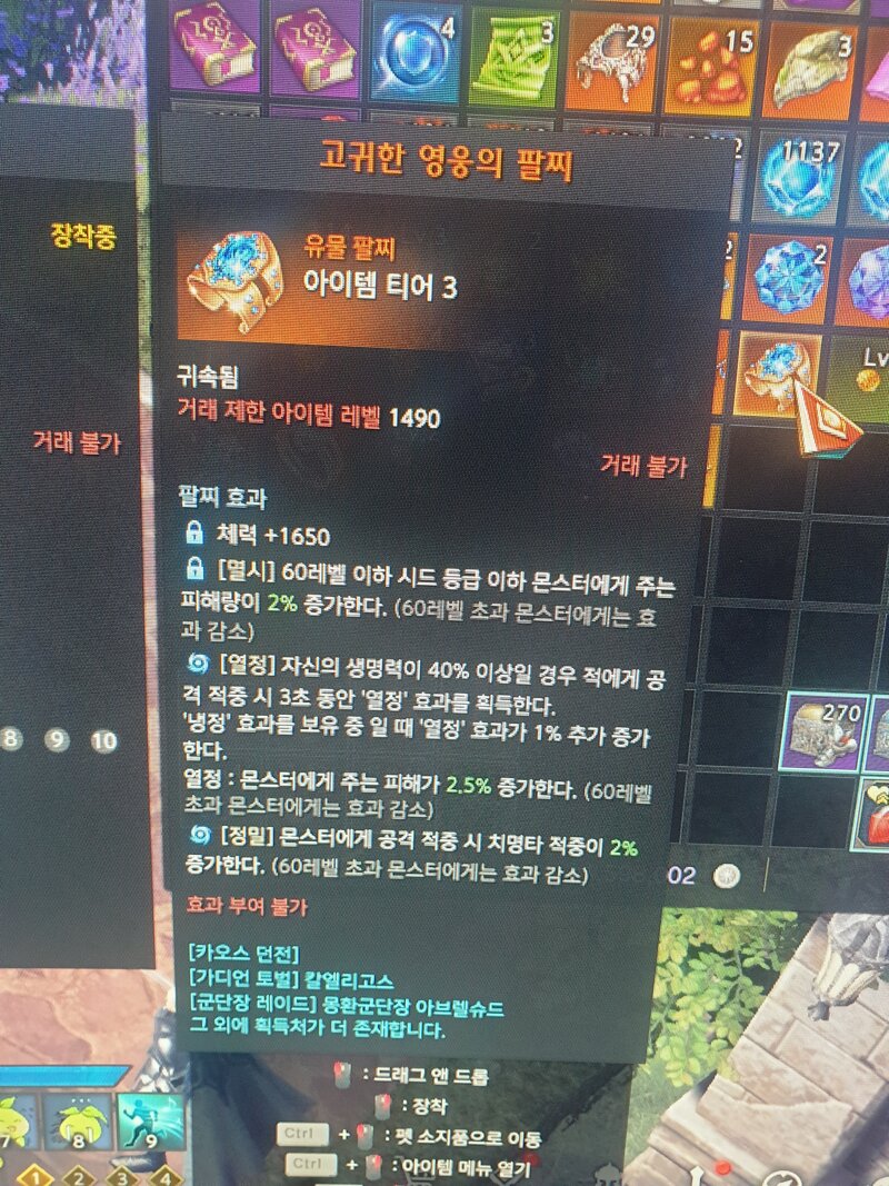 로스트아크 인벤 특신 유물 팔찌 로스트아크 인벤 소서리스 게시판