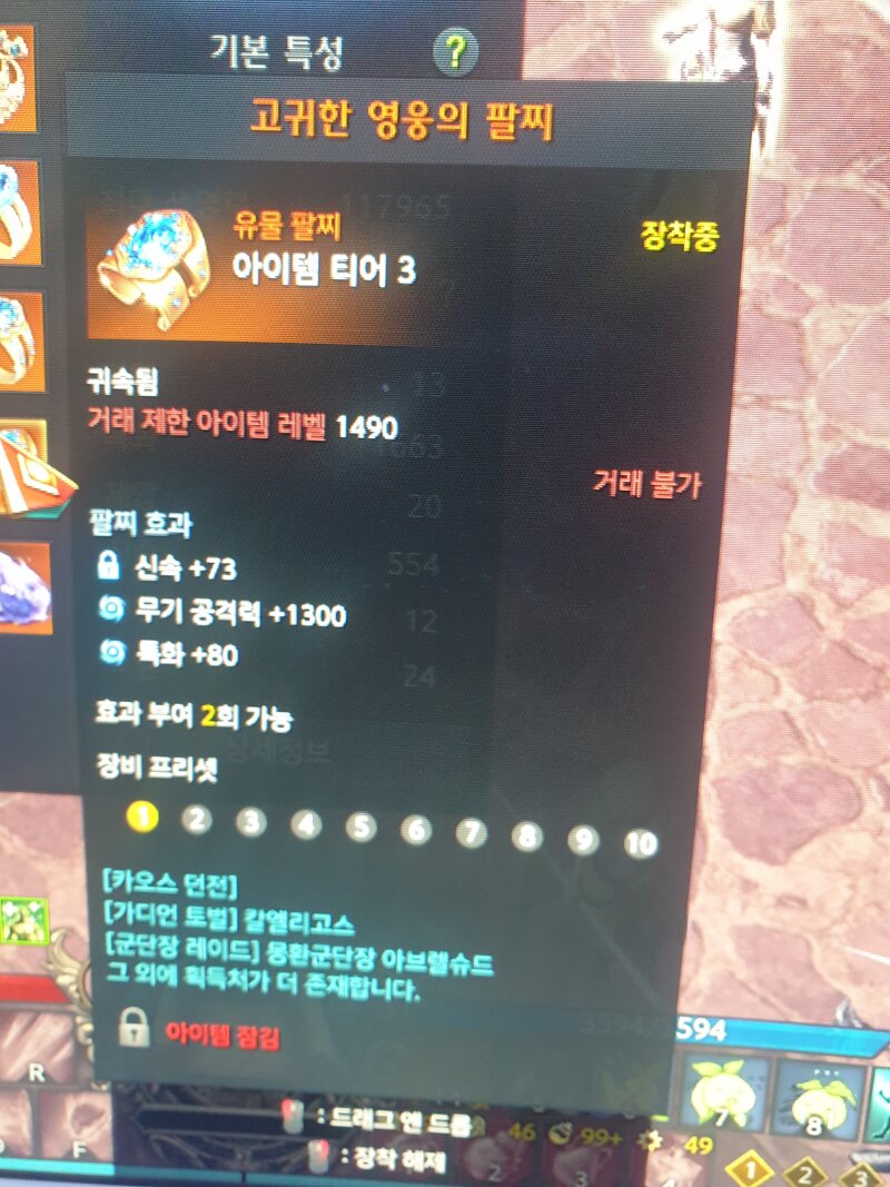 로스트아크 인벤 특신 유물 팔찌 로스트아크 인벤 소서리스 게시판