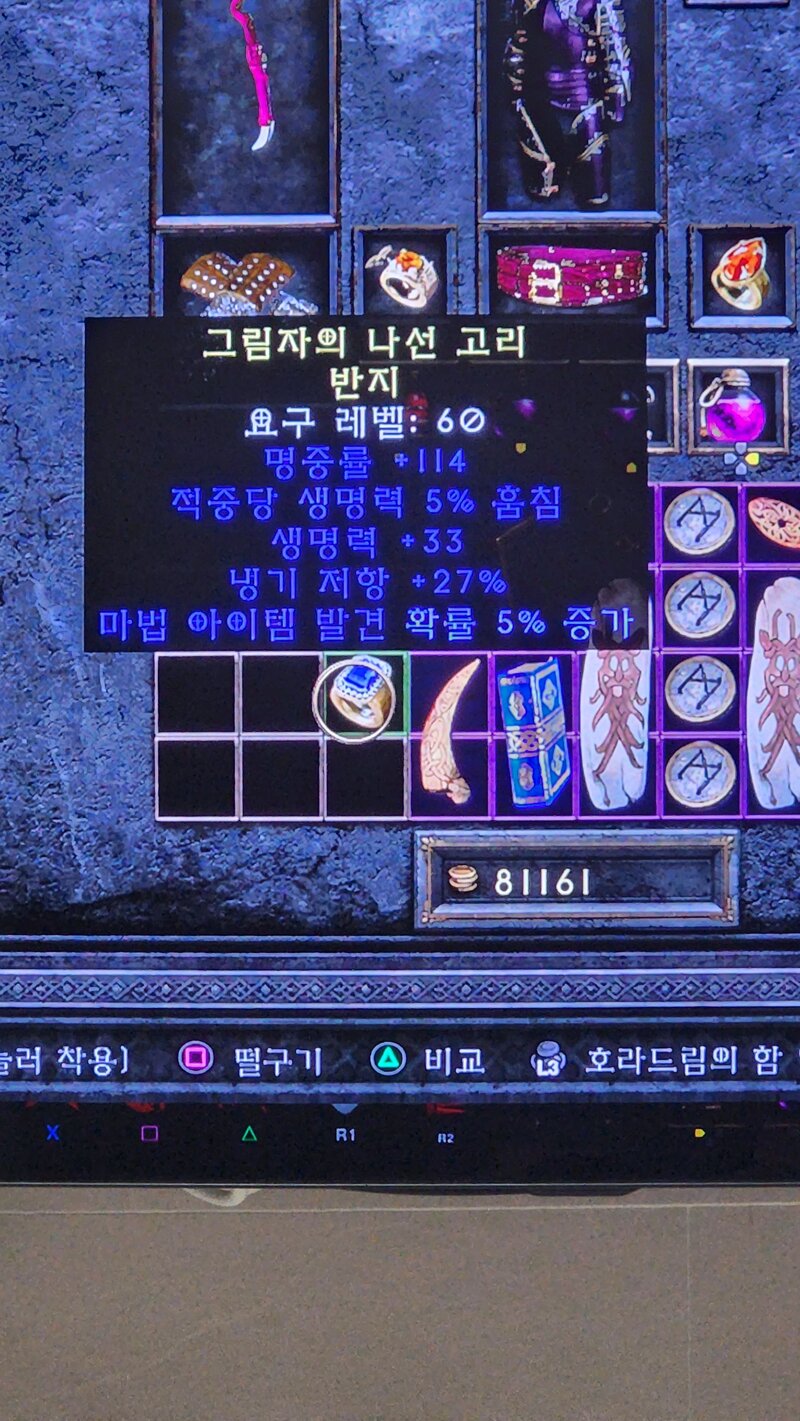 레어반지 시세질문 디아블로2 자유 게시판 디아블로2 인벤