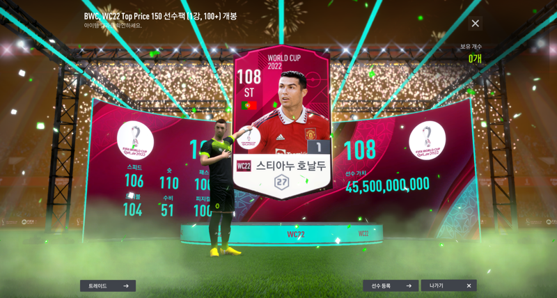 Fc 온라인 인벤 탑프 150팩 대박 Fc 온라인 인벤 득템강화 자랑 게시판