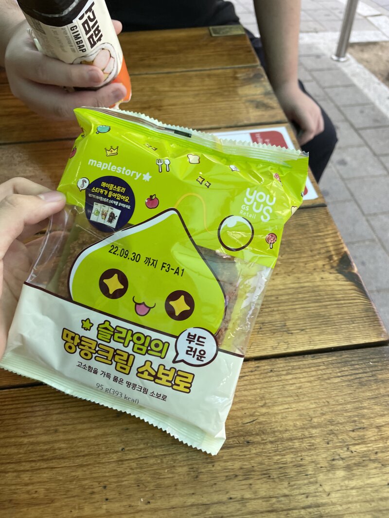 메이플스토리 인벤 헤헤 드디어 얻었다 메이플스토리 인벤 자유게시판