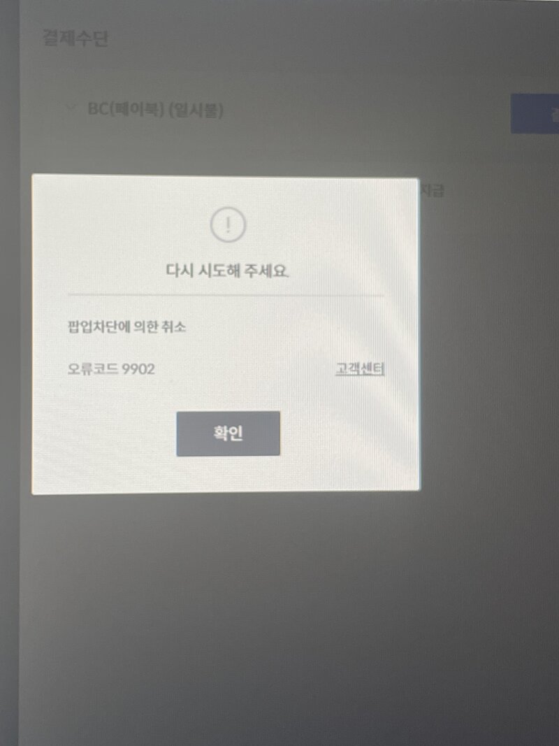 메이플스토리 인벤 결제오류 이거뭐임 메이플스토리 인벤 자유게시판