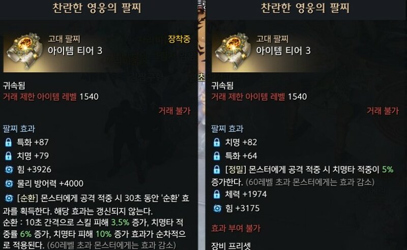 로스트아크 인벤 팔찌 추천좀 해주세요 로스트아크 인벤 인파이터 게시판