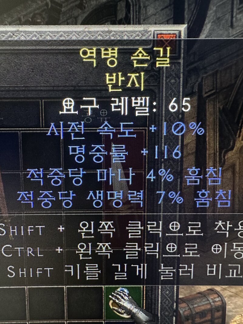 패캐듀얼링 디아블로2 득템and자랑 게시판 디아블로2 인벤