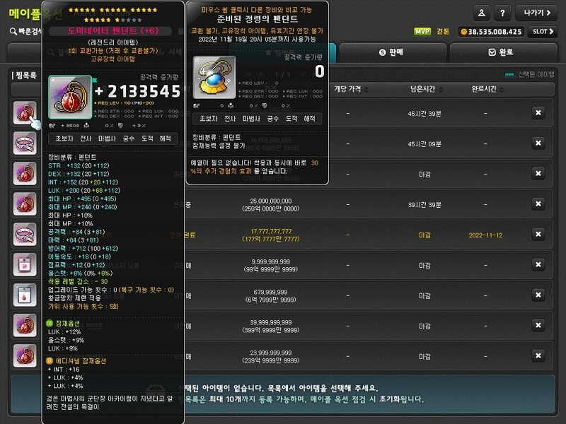 메이플스토리 인벤 도미 시세 질문 메이플스토리 인벤 도적 직업게시판
