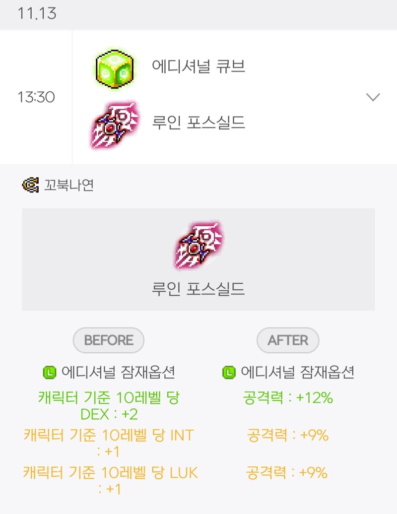 메이플스토리 인벤 진짜 직작 어캐참음 메이플스토리 인벤 전사 직업게시판