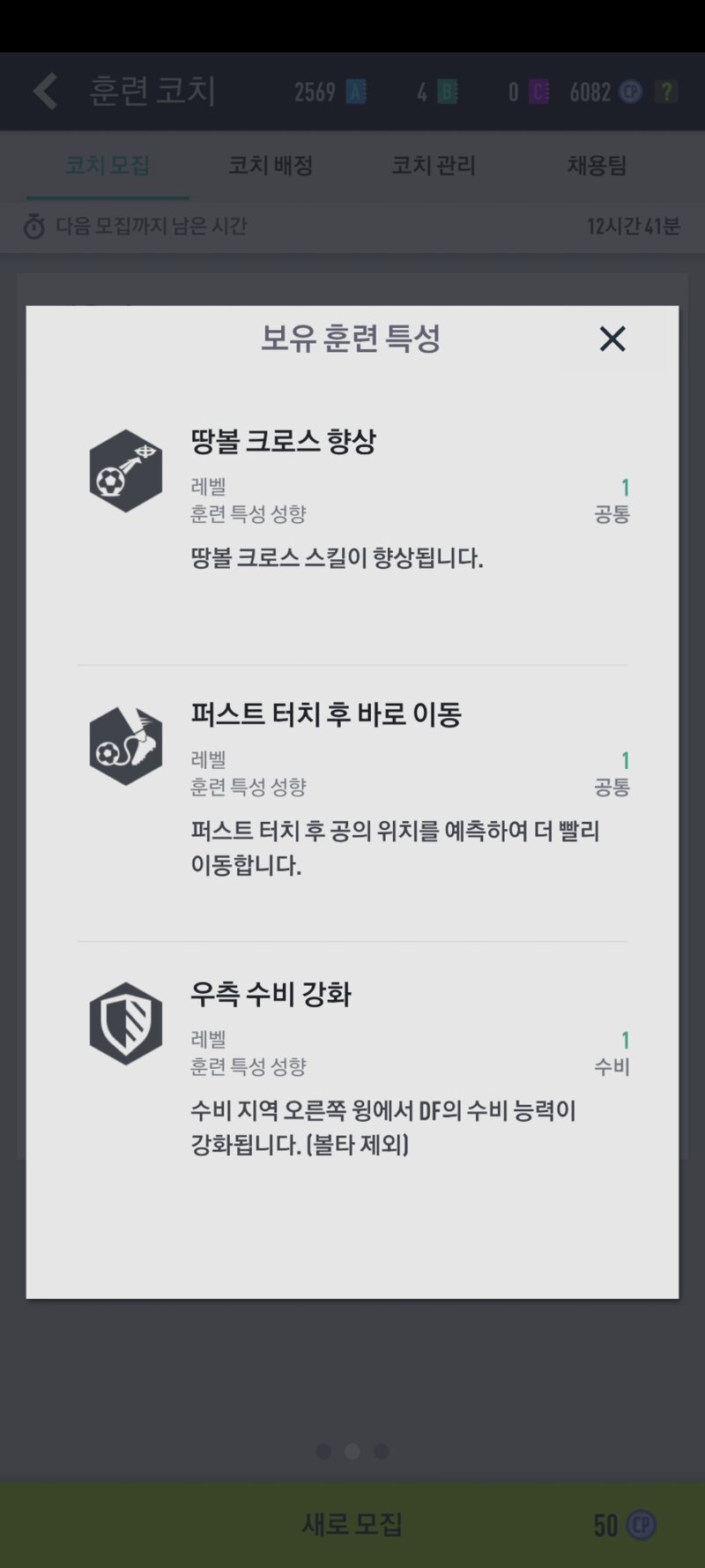 Fc 온라인 인벤 훈련코치 어떤가요 Fc 온라인 인벤 자유게시판