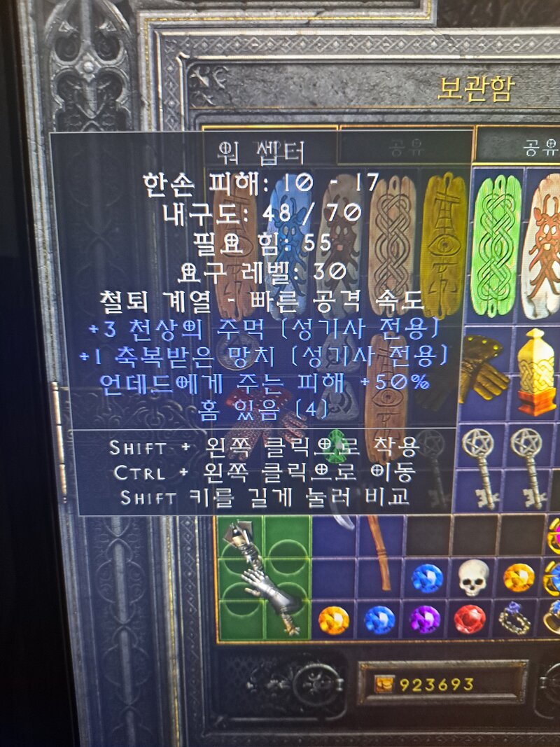 워셉터 득인가요 환인가요 디아블로2 득템and자랑 게시판 디아블로2 인벤