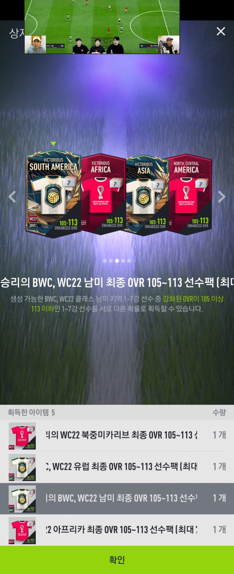 Fc 온라인 인벤 님들 990mc 써서 Vvv 상자 떴는덕 이거 잘뜬건가요 Fc 온라인 인벤 득템강화 자랑 게시판