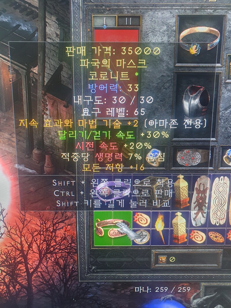 도박해서 나왔는데 이거 시세있을까요 디아블로2 득템and자랑 게시판 디아블로2 인벤