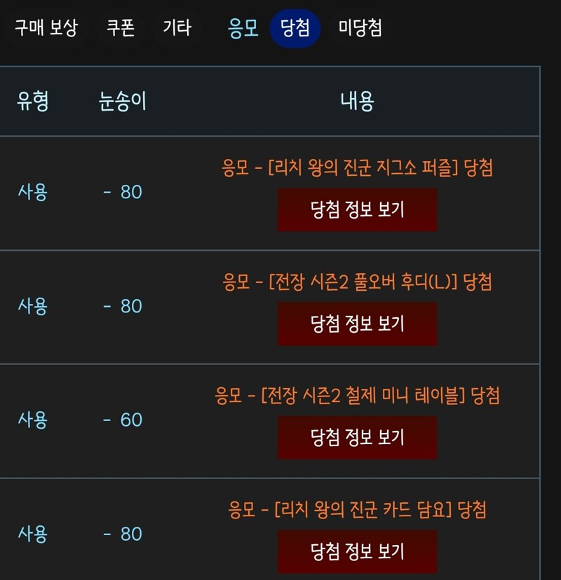 하스스톤 인벤 눈송이 상점 하스스톤 인벤 자유 게시판