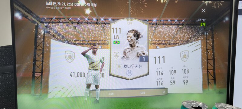 Fc 온라인 인벤 이번 에이전트 대박 Fc 온라인 인벤 득템강화 자랑 게시판