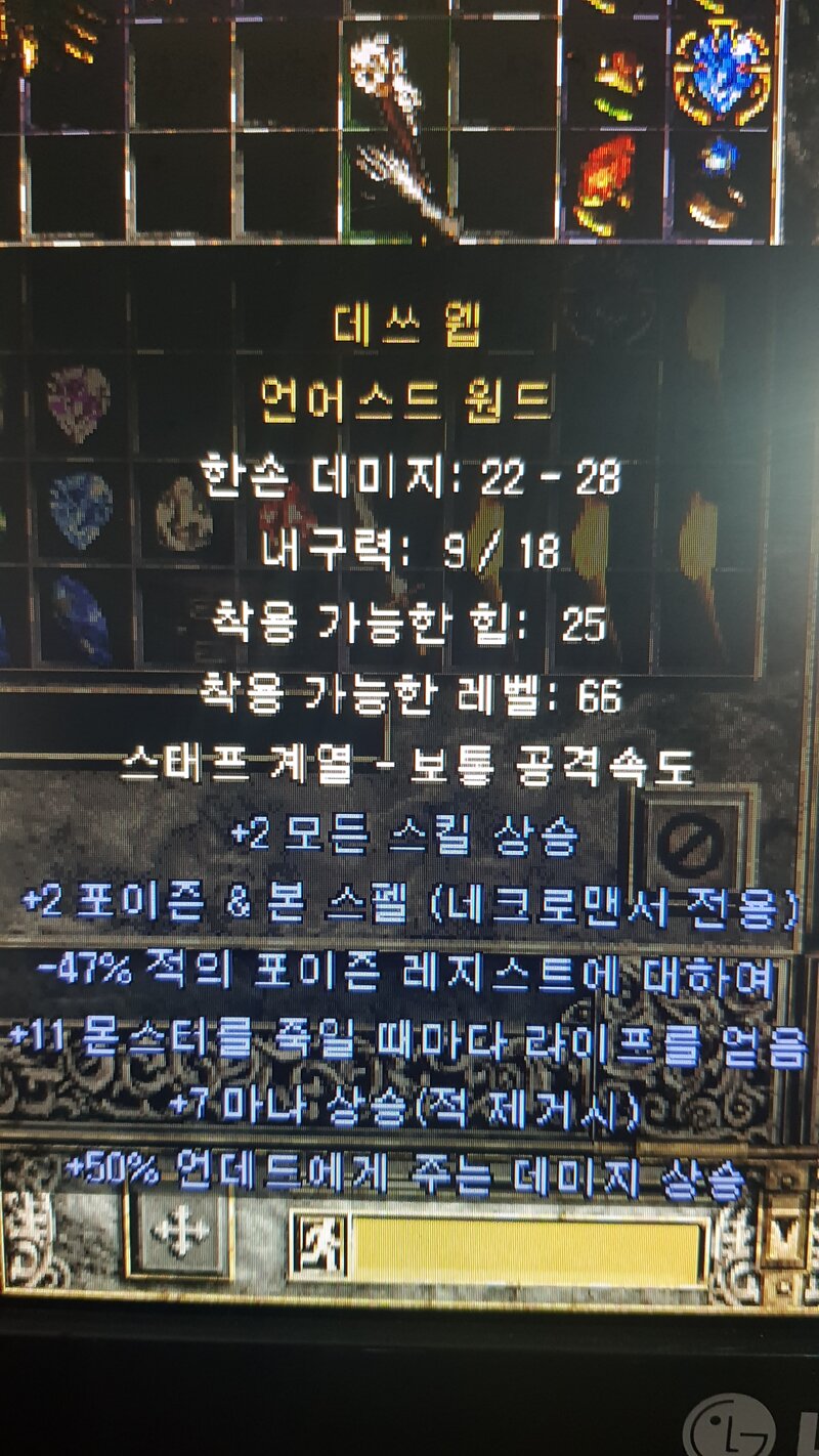 샤드 그리고 데쓰웹 팔릴까요 디아블로2 득템and자랑 게시판 디아블로2 인벤