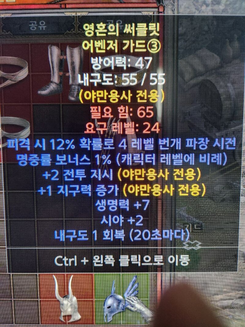 바바 렙당어래 뚜껑인데 시세 있나요 디아블로2 득템and자랑 게시판 디아블로2 인벤