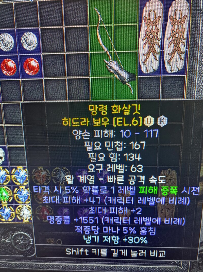 엠플활 ㅠㅠㅠ 디아블로2 아마존 게시판 디아블로2 인벤