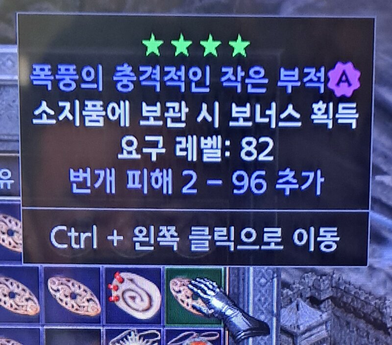 스몰 라뎀참2 96 디아블로2 득템and자랑 게시판 디아블로2 인벤